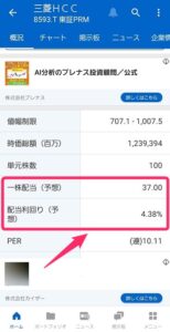Yahoo!ファイナンスの使い方【株価情報、ポートフォリオが便利】
