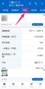 Yahoo!ファイナンスの使い方【株価情報、ポートフォリオが便利】