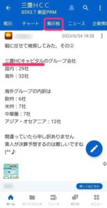 Yahoo!ファイナンスの使い方【株価情報、ポートフォリオが便利】