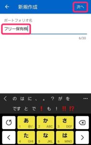 Yahoo!ファイナンスの使い方【株価情報、ポートフォリオが便利】