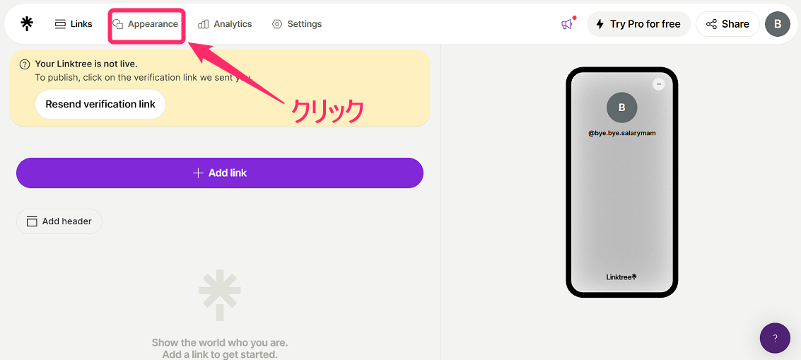 Linktree（リンクツリー）の作り方を紹介【便利なプロフサイト】